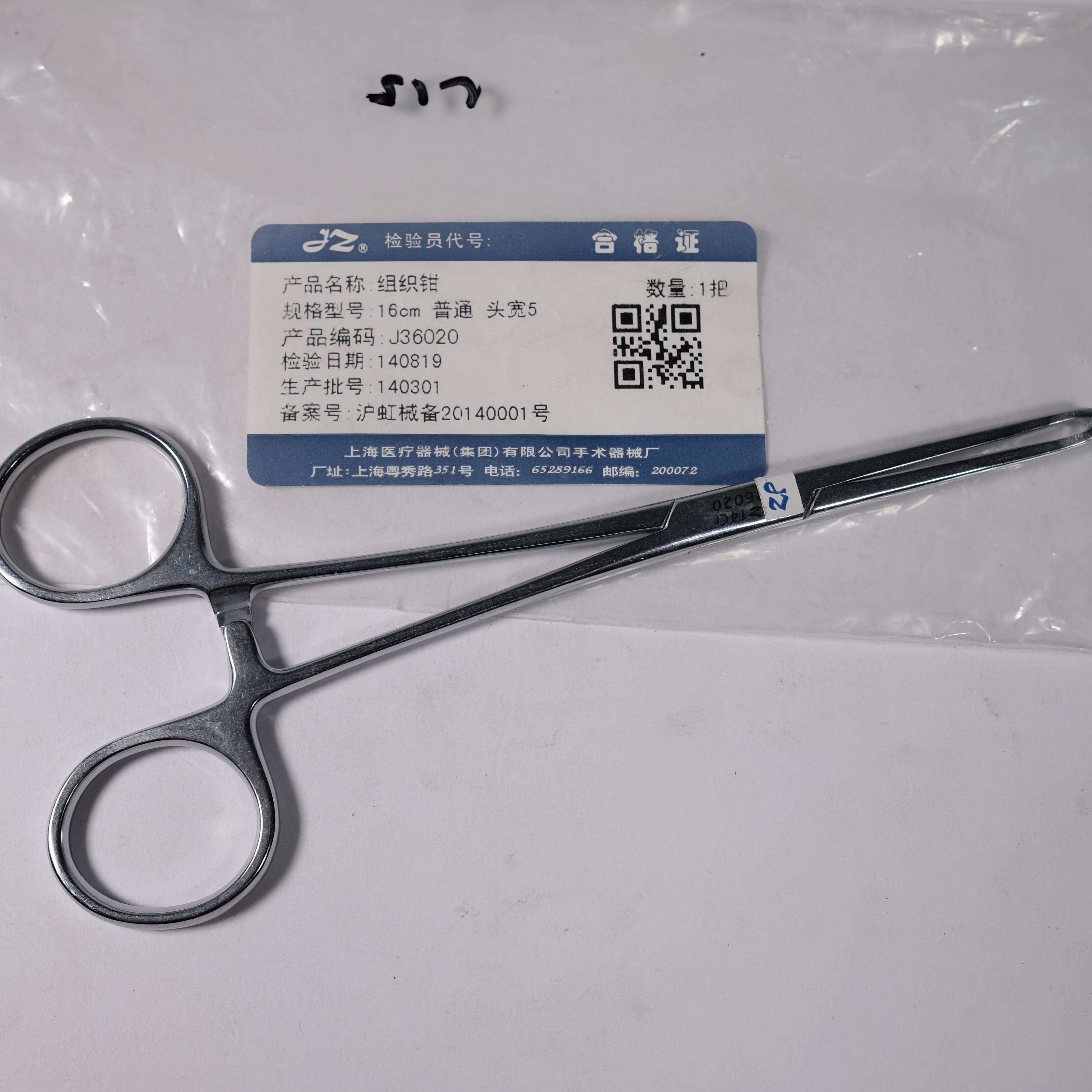 Jual Allis Forceps 16Cm dari JZ-SMIC Indonesia - Goalkes