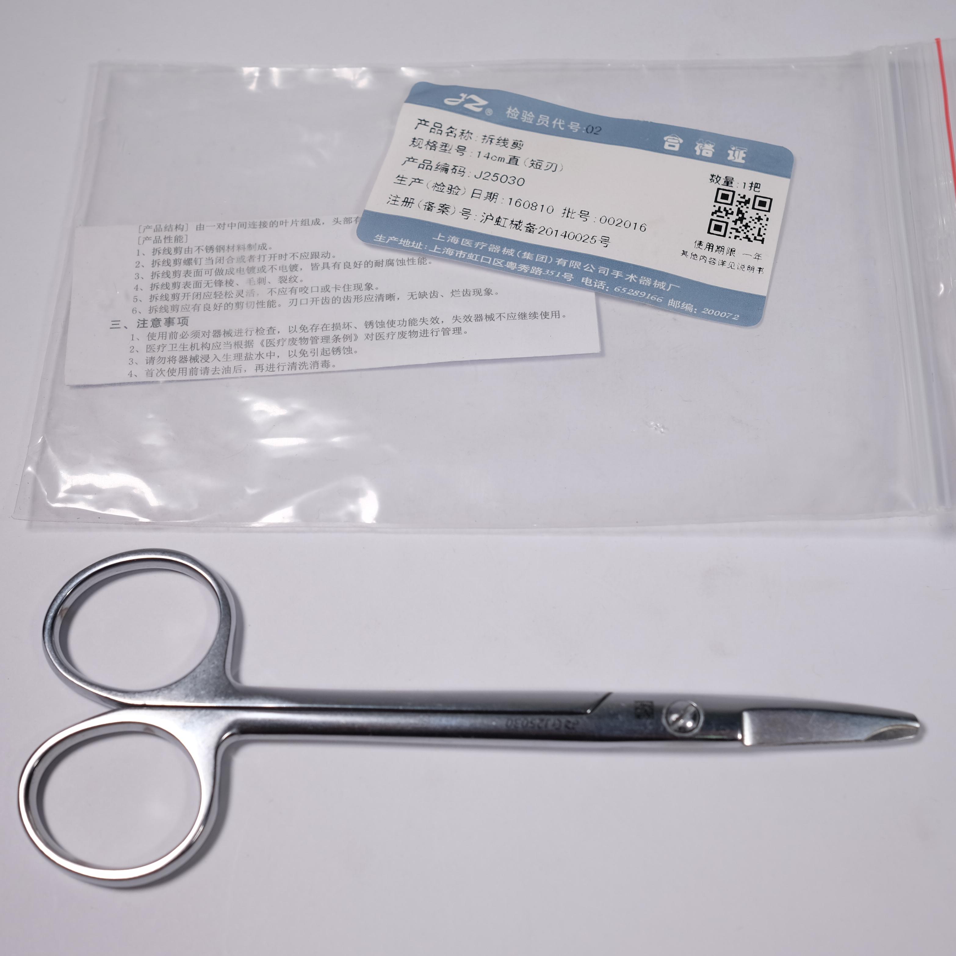 Jual Stitch Scissors, Short Edge 14Cm/ Up Hecting/G.Benang dari JZ-SMIC ...